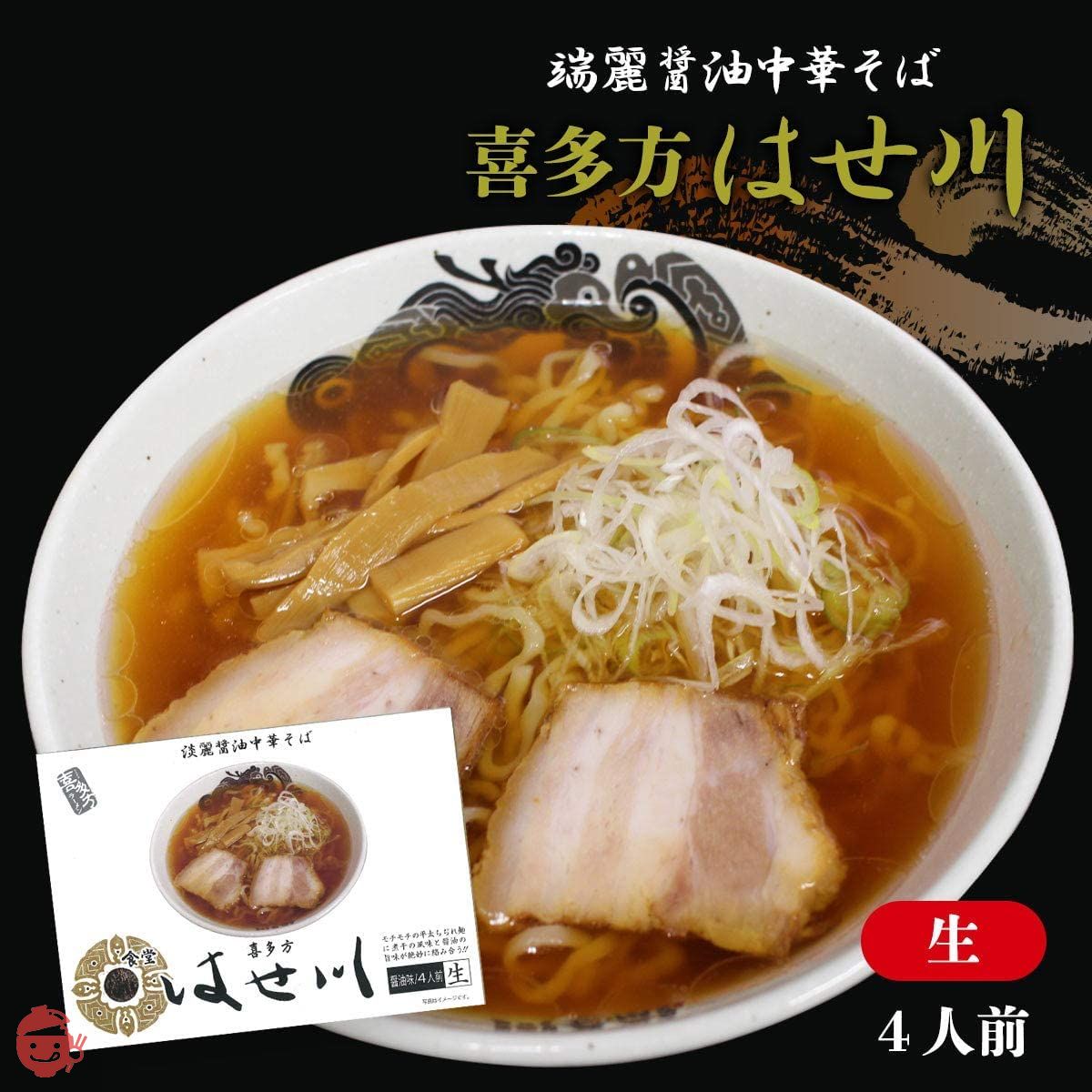 Ramen Kitakata Ramen Hasegawa 4 servings (Noodles 110g x 4, Soup 47g x – Japacle