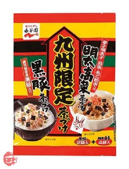 Nagatanien Kyushu limited tea – Japacle