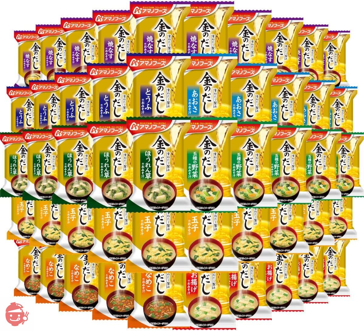 Amano Foods Freeze-Dried Miso Soup, Kin-no-Dashi, 8 Types, 50 Meals, A ...