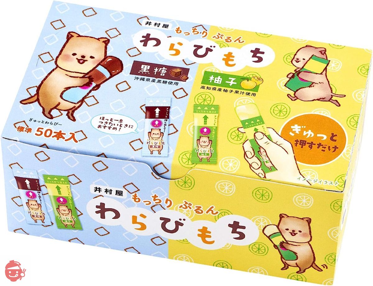 Imuraya Mochipuru Warabi Mochi Brown Sugar Yuzu Assortment 725g (Stand – Japacle